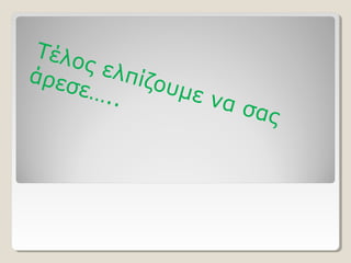 Θεαγένης ο Θάσιος | PPS