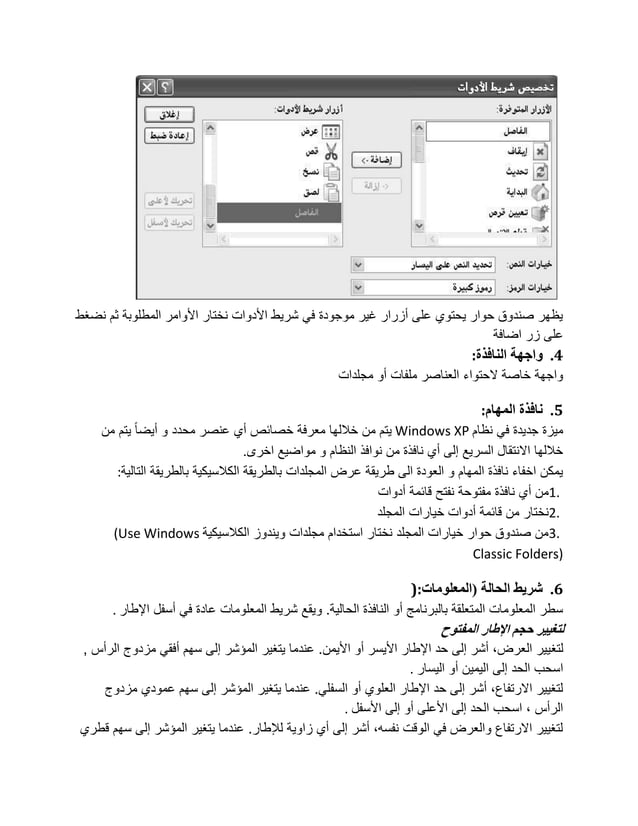 introduction to computer class 4 and 5 | PDF