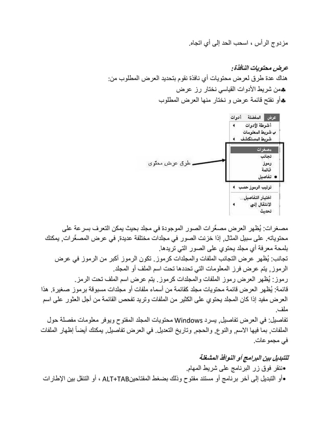 introduction to computer class 4 and 5 | PDF