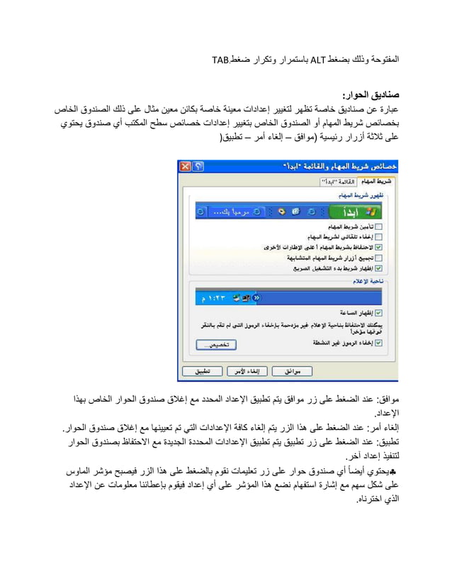 introduction to computer class 4 and 5 | PDF