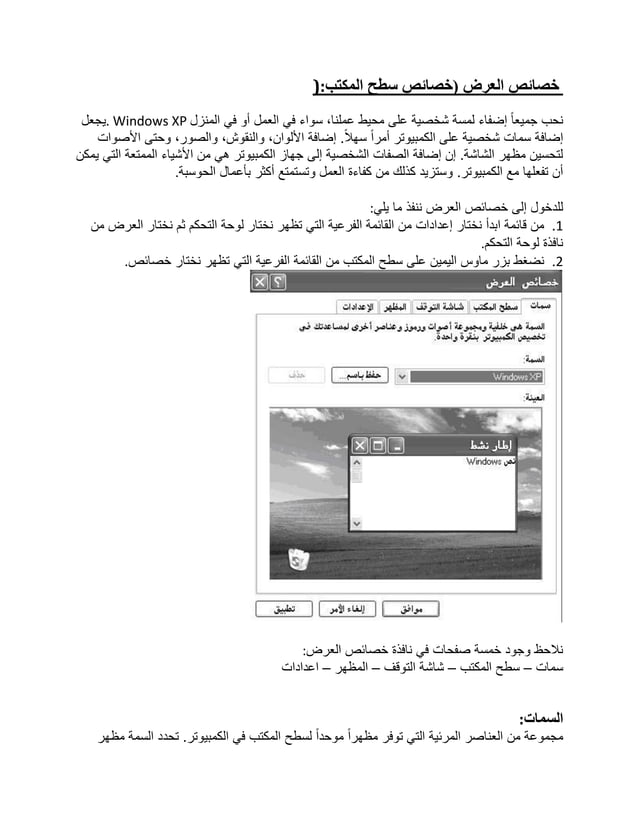 introduction to computer class 4 and 5 | PDF