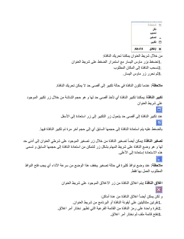 introduction to computer class 4 and 5 | PDF