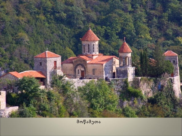 არაბთა ბატონობა საქართველოში | PPT