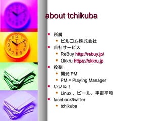 ビジネス的に高価値なアジャイルテスト | PPT