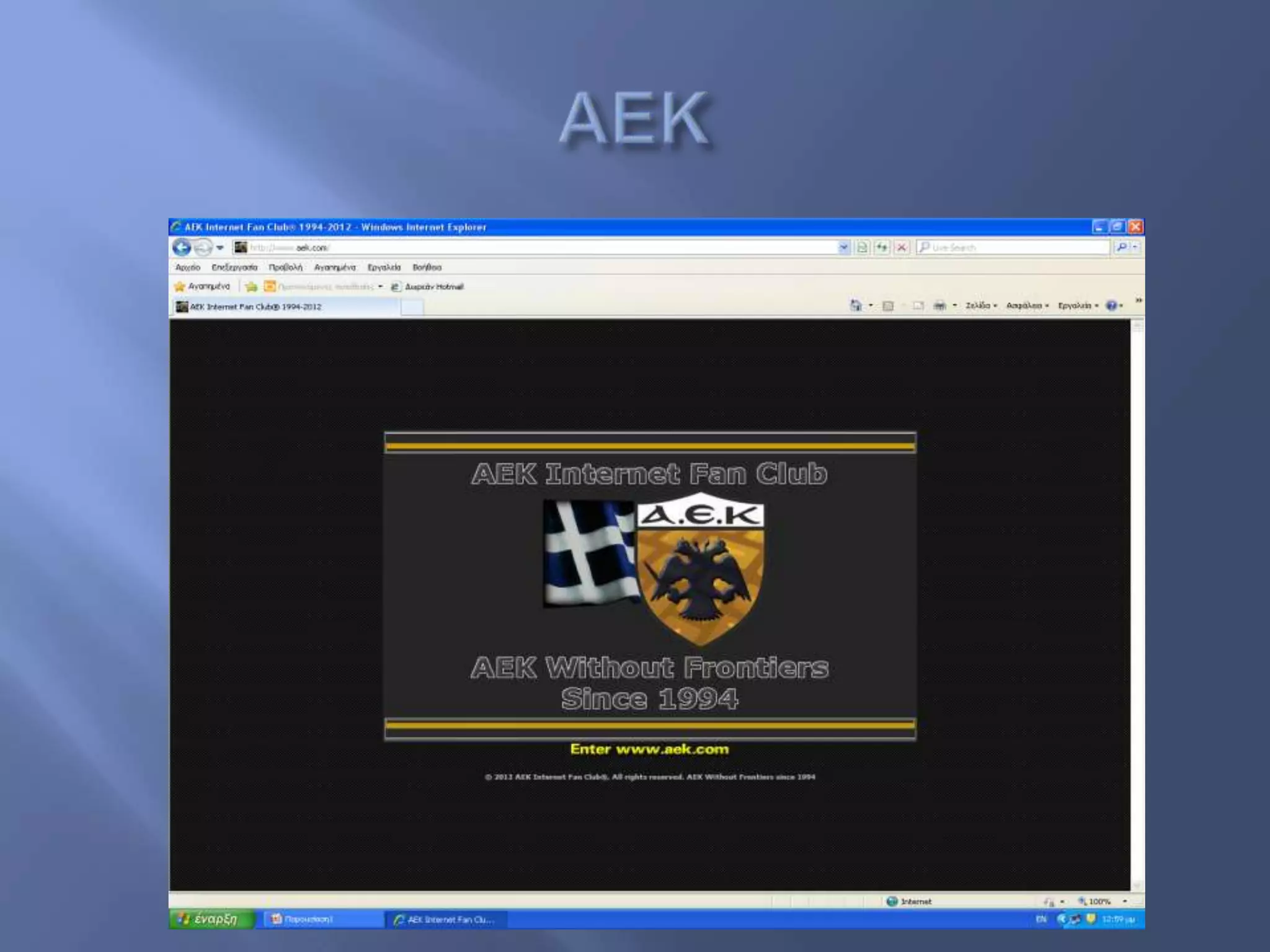 αγαπημενες ιστοσελιδεσ | PPTX