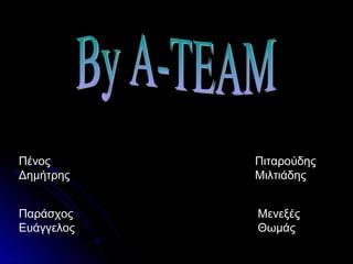 σμν και στειροτητα | PPT