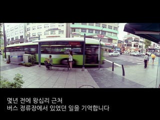 세바시 15분 리켄트 Lee Kent 고려대 교수학습개발원 연구교수 - 영어로부터의 자유 Freedom from English ...