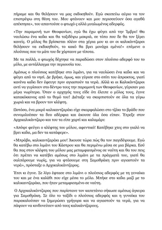 Οι καλικάντζαροι και ο μύθος τους | PDF