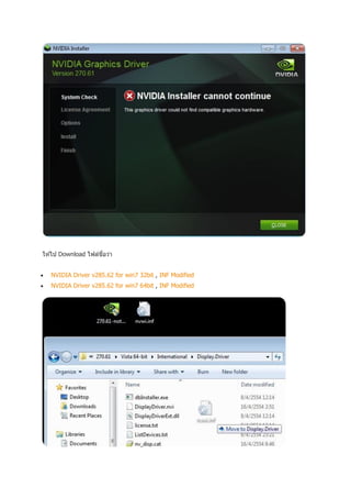 มือใหม่ | PDF