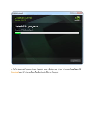 มือใหม่ | PDF