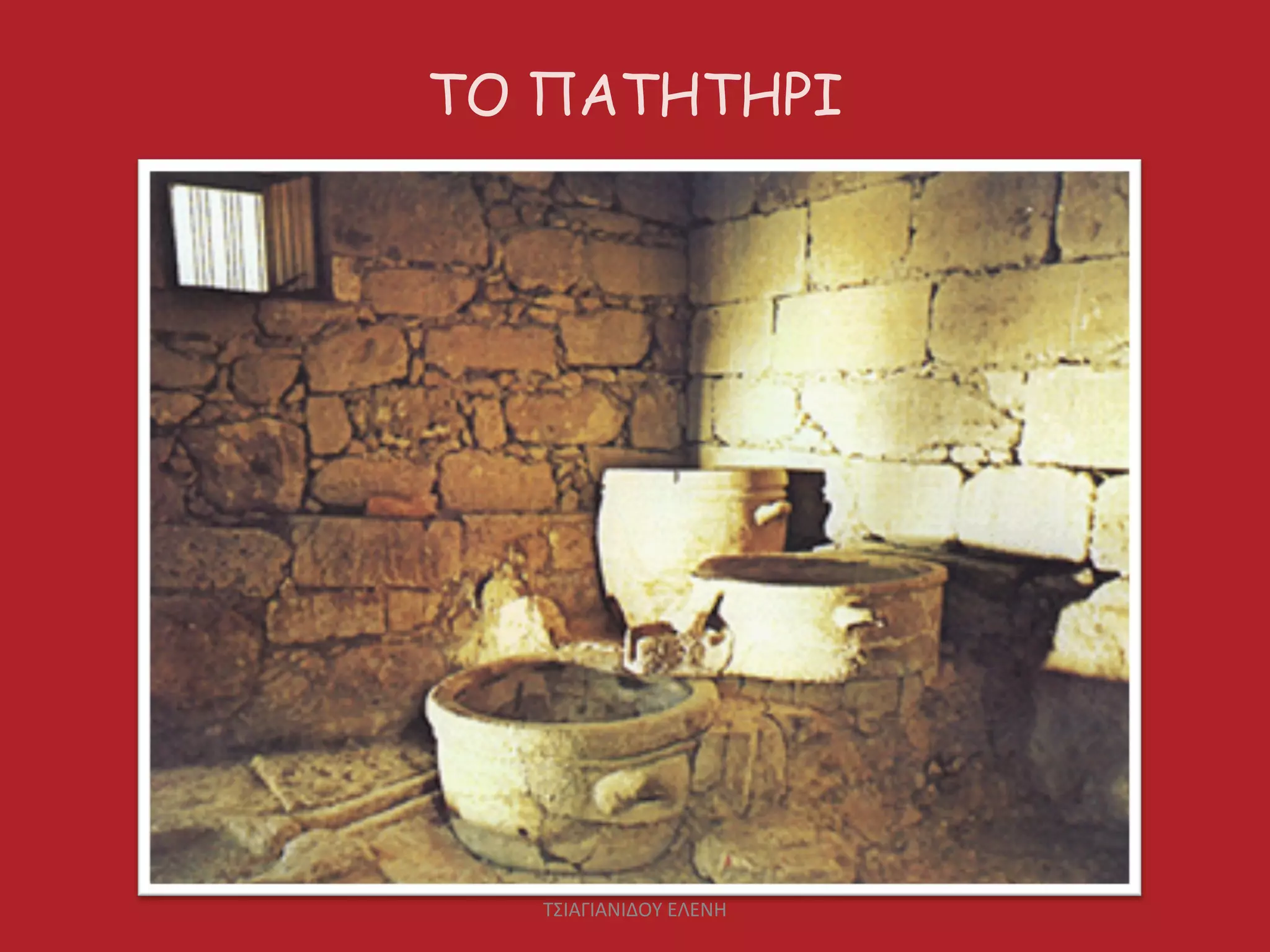 ΜΙΝΩΙΚΟΣ ΠΟΛΙΤΙΣΜΟΣ | PPT