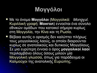 αυτόχθονες λαοί | PPT