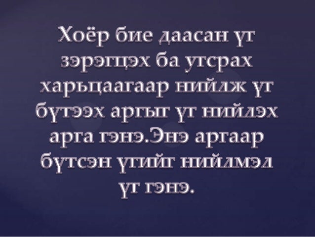 Үг бүтэх арга
