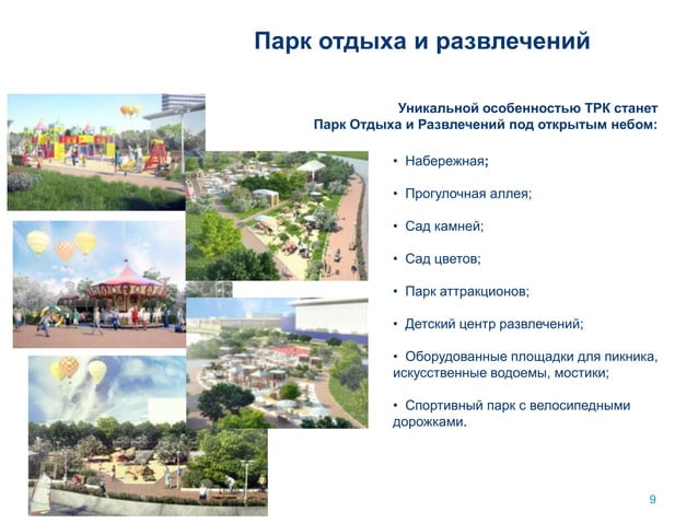 трц екатерининский г.екатеринбург | PPT