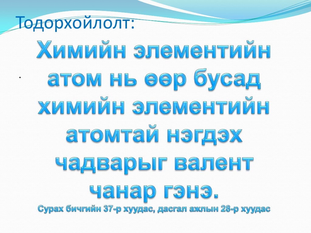 валент