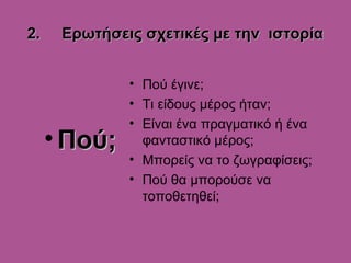 διαβάζοντας βιβλία με τα παιδιά | PPT