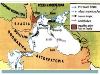 το ανατολικό ζήτημα και ο κριμαϊκός πόλεμος | PDF