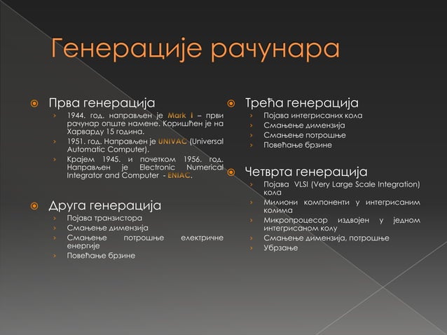 историјат развоја рачунара и генерације рачунара | PPTX