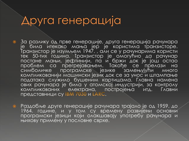историјат развоја рачунара и генерације рачунара | PPTX