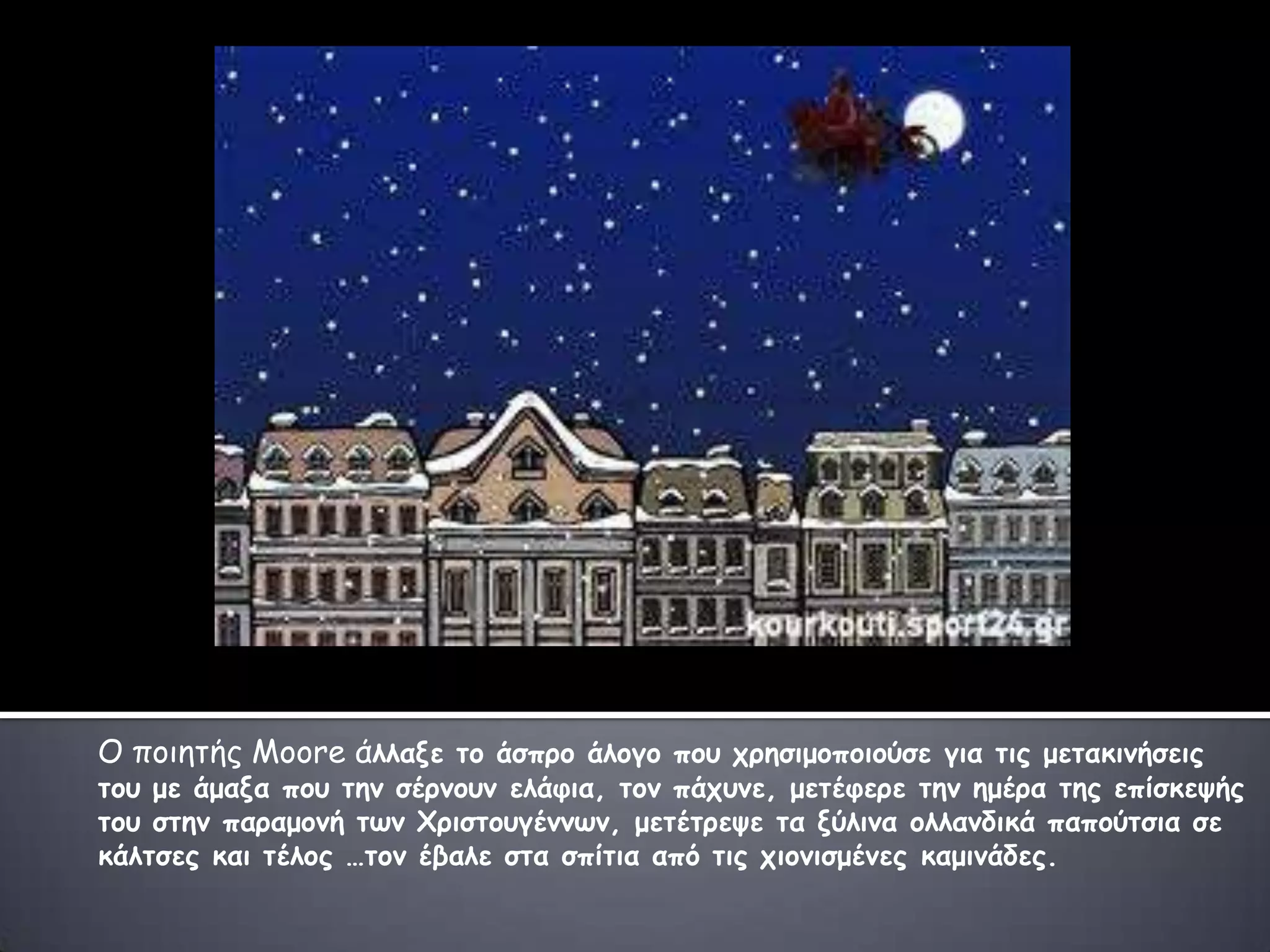 αγιοσ βασιλησ | PPTX