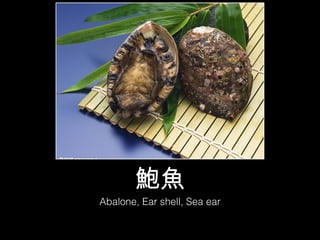 水中的生活 | PPT