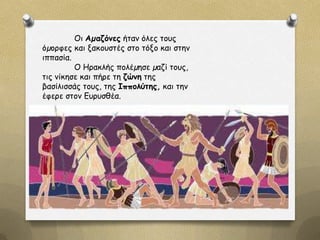 κι άλλοι άθλοι.. | PPT