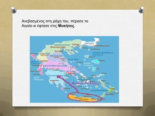 κι άλλοι άθλοι.. | PPT
