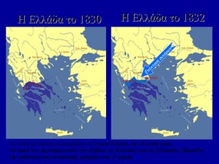 Η ΔΙΠΛΩΜΑΤΙΚΗ ΠΕΥΡΑ ΤΟΥ ΑΓΩΝΑ | PPT