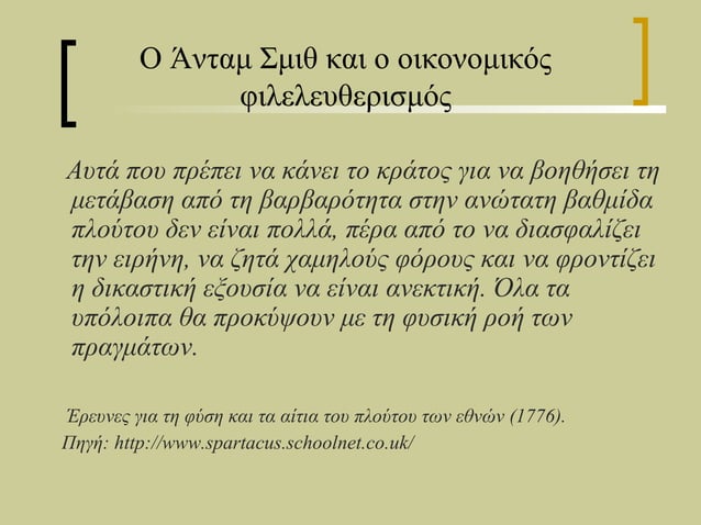 ΤΟ ΚΙΝΗΜΑ ΤΟΥ ΔΙΑΦΩΤΙΣΜΟΥ | PPT