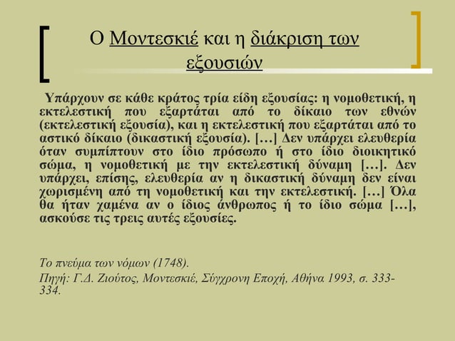 ΤΟ ΚΙΝΗΜΑ ΤΟΥ ΔΙΑΦΩΤΙΣΜΟΥ | PPT
