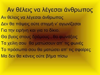 εδώ πολυτεχνείο | PPT