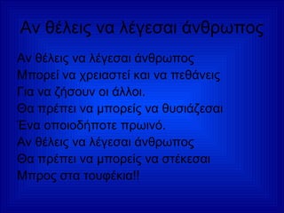 εδώ πολυτεχνείο | PPT