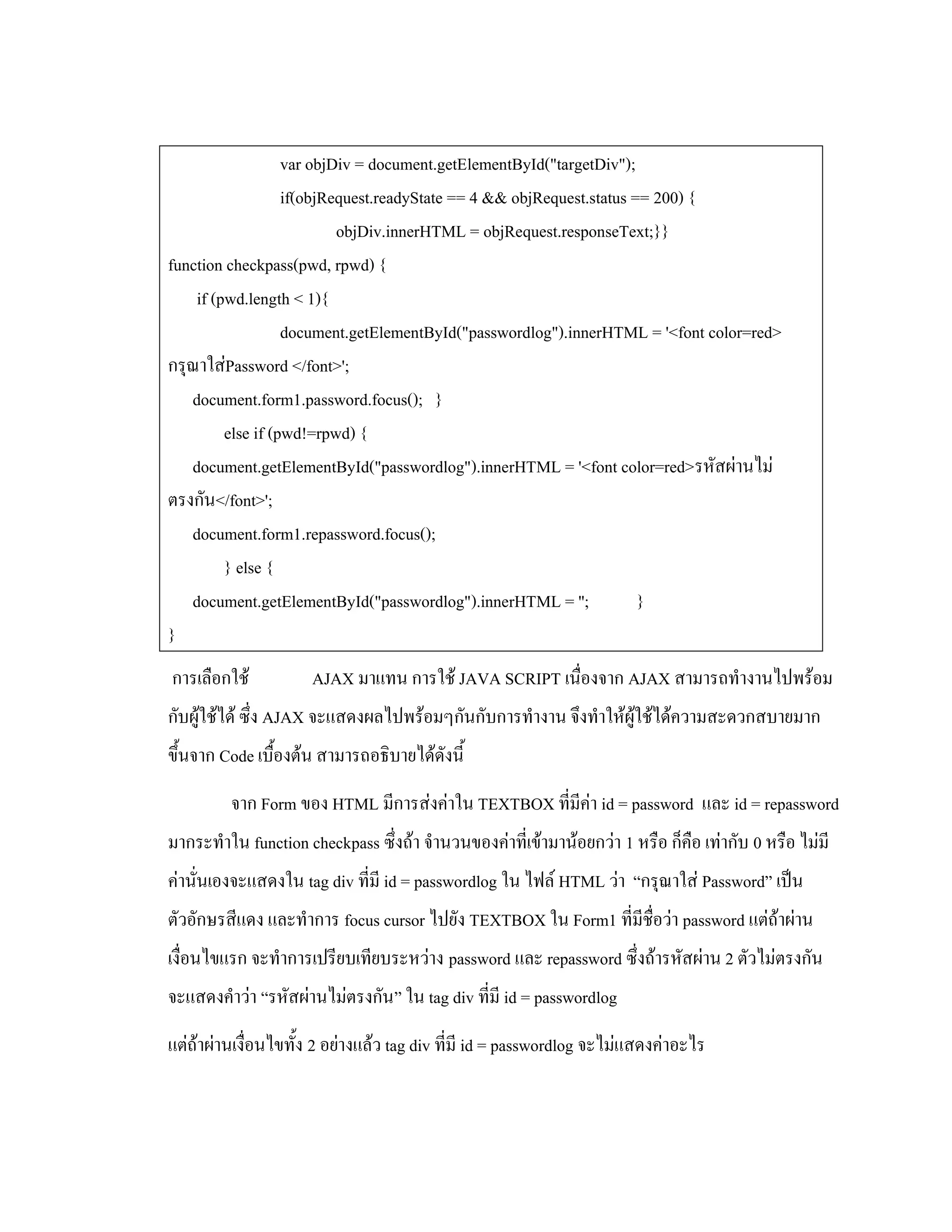 รูปเล่มวิชาโครงงาน | PDF
