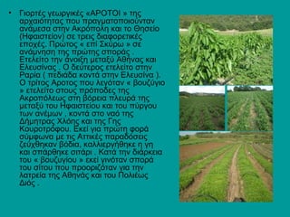 τρόποι καλλιέργειας | PPT