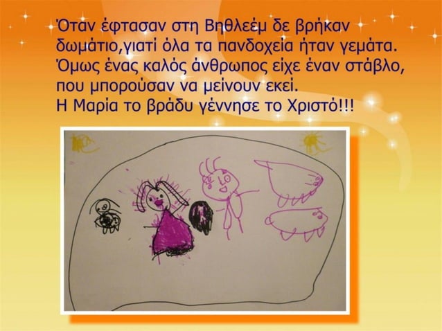 ιστορια της γεννησης απο τα παιδια ...... | PDF