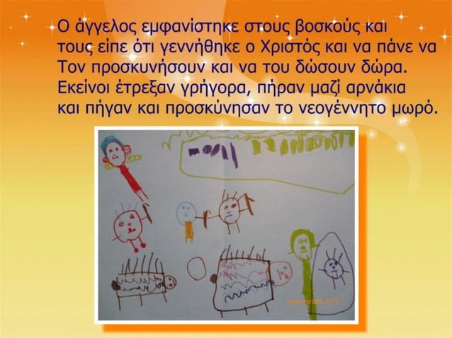 ιστορια της γεννησης απο τα παιδια ...... | PDF