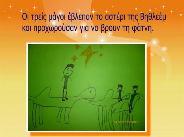 ιστορια της γεννησης απο τα παιδια ...... | PDF