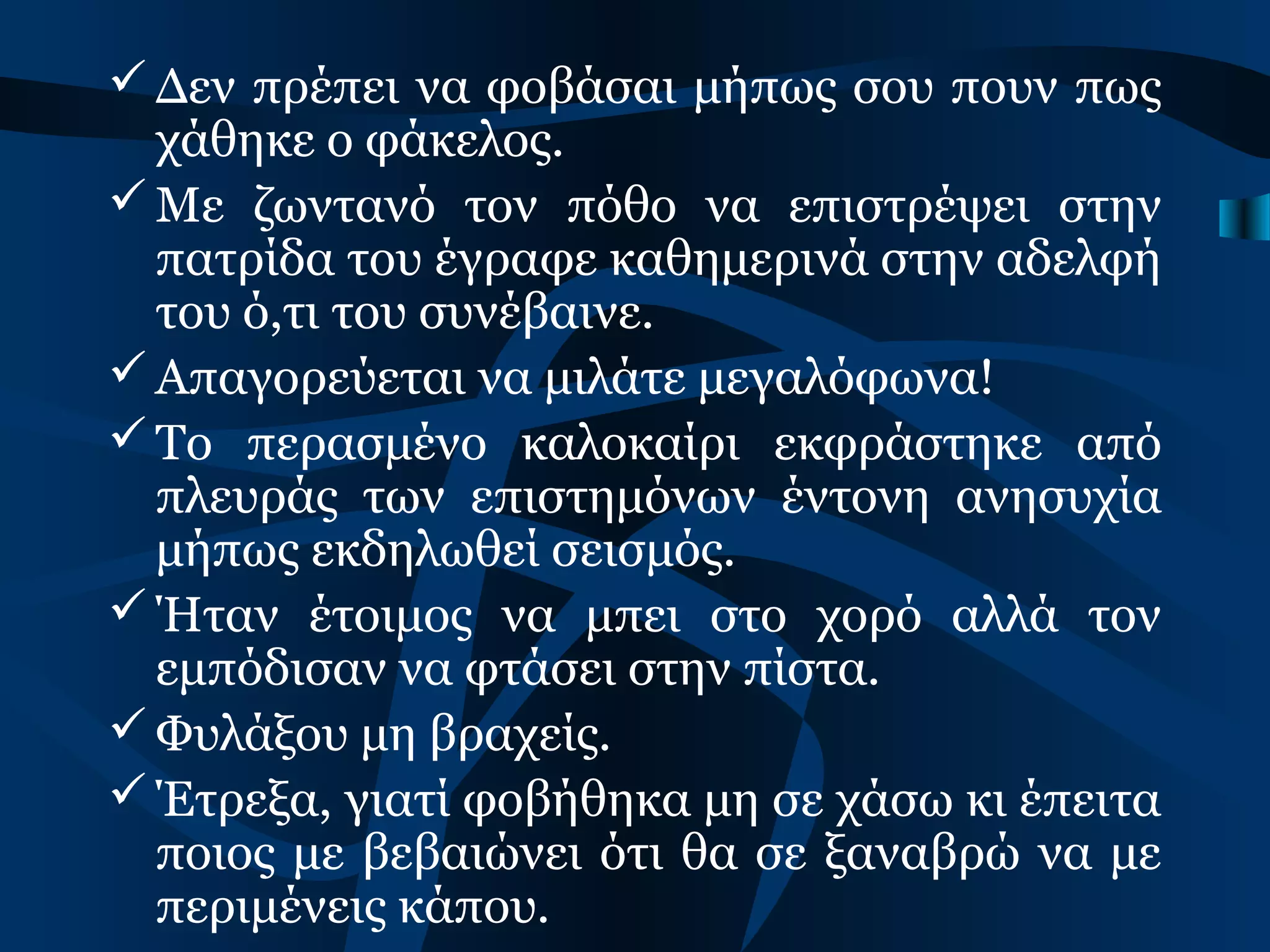 δευτερεύουσες ονοματικές | PPT
