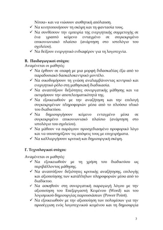 Η ΚΥΡΙΑ ΝΙΤΣΑ, Μ. ΚΑΡΑΓΑΤΣΗ | DOC