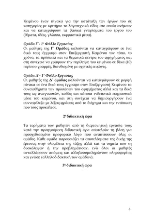 Η ΚΥΡΙΑ ΝΙΤΣΑ, Μ. ΚΑΡΑΓΑΤΣΗ | DOC