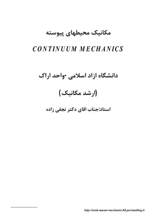 continuum mechanics | PDF