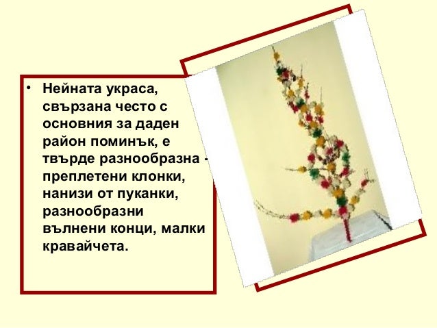 сурвачки