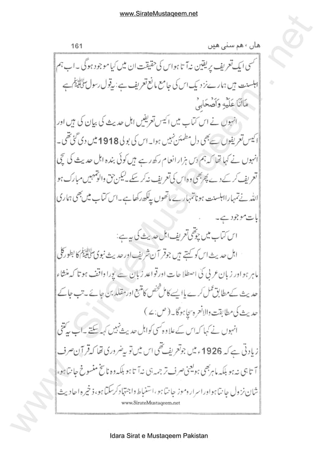ہاں ہم سنی ہیں | PDF