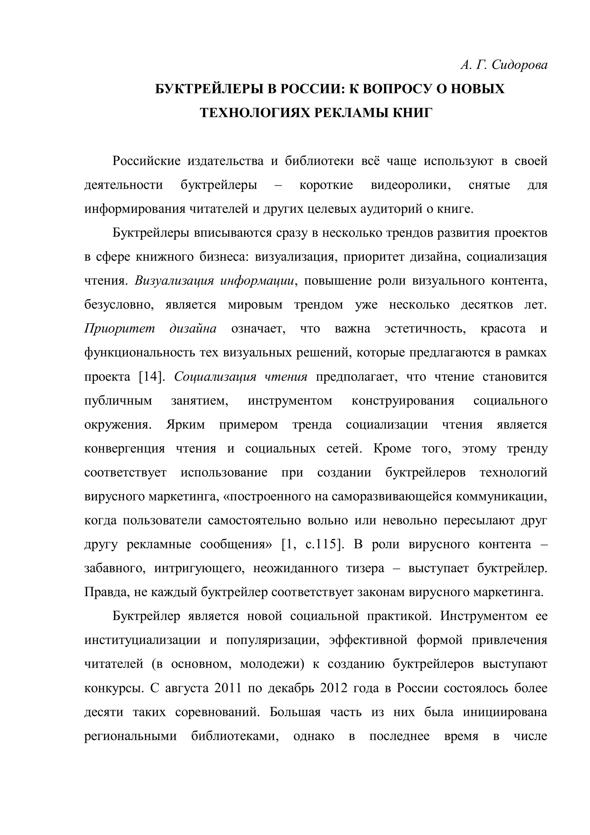 Book trailers in Russia | PDF