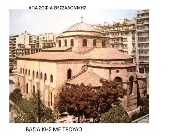 ρυθμοί ναών | PPT
