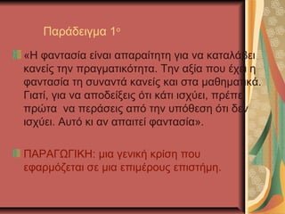 πειθωσ | PPT