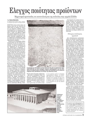 η τεχνολογία των αρχαίων ελλήνων | PDF