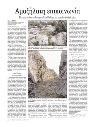 η τεχνολογία των αρχαίων ελλήνων | PDF