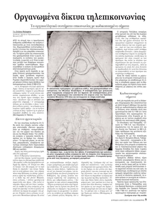 η τεχνολογία των αρχαίων ελλήνων | PDF