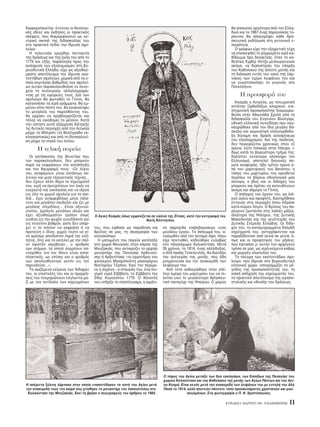 βόρειος ήπειρος & ελληνισμός | PDF